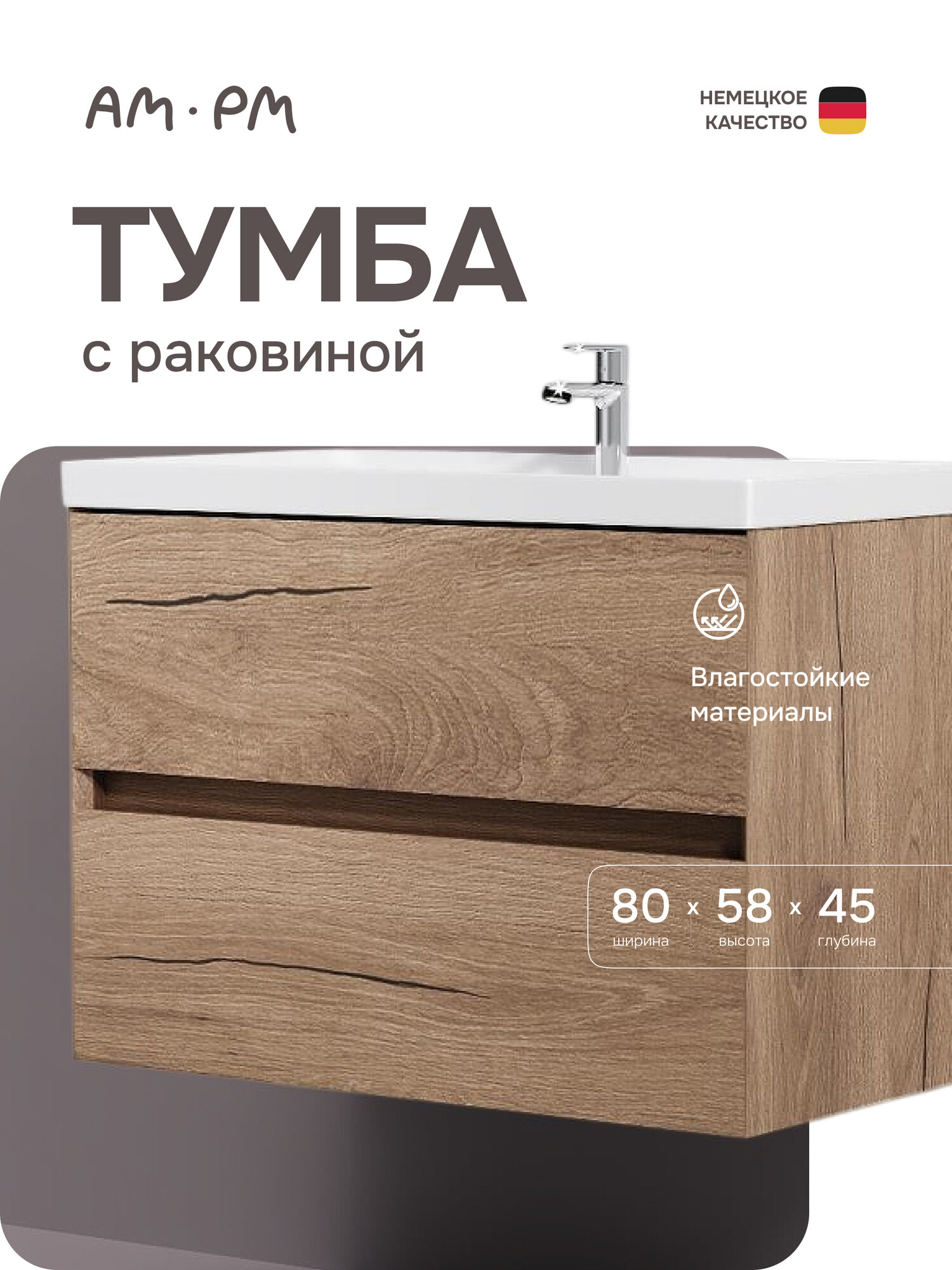 Тумба с раковиной для ванной Above подвесная, 80 см, 2 ящика, дуб золотой
