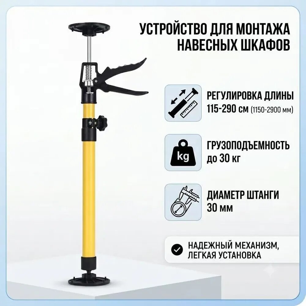 Распорка телескопическая для гипсокартона 115-290см. VOREL,29444