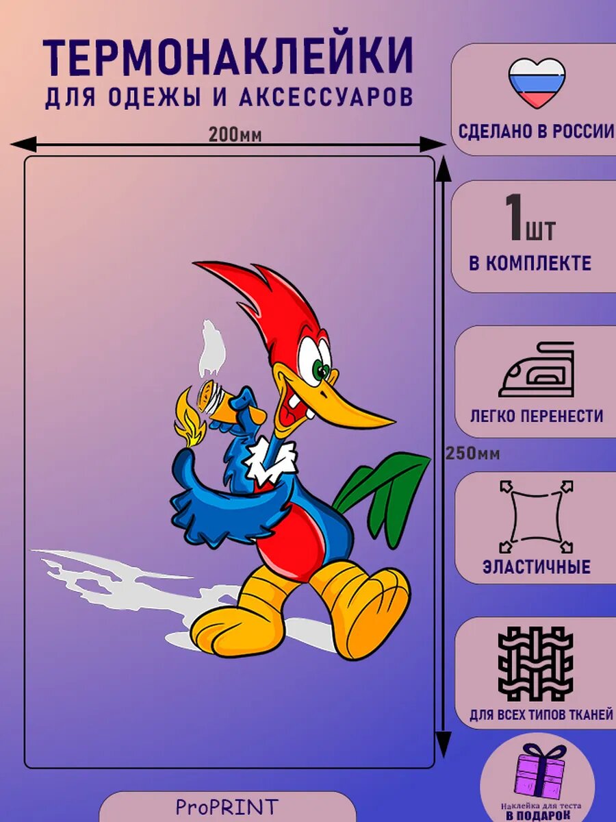 Термонаклейка на одежду