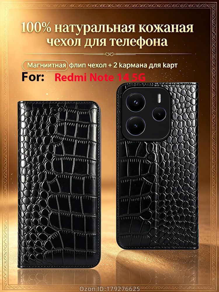 Чехол-книжка Из Натуральной Кожи Для Xiaomi Redmi Note 14 5G / Редми Ноут 14 5G, Чехол Для Телефона Redmi Note 14 5G,100% Натуральная Кожа + ТПУ, Магнитная Застежка, 2 Отделения Для Карт, Подставка