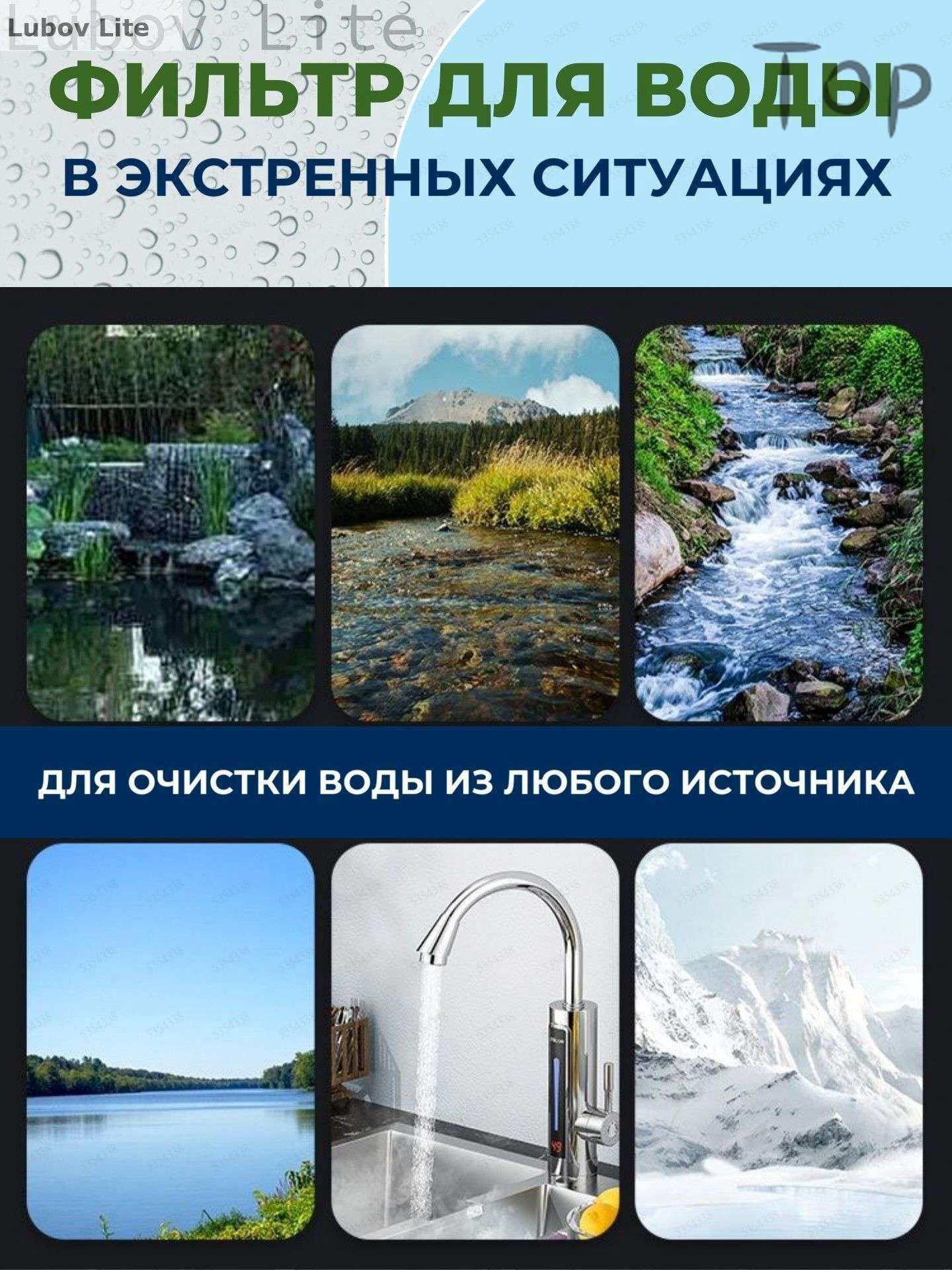 Питьевая система — фото 1