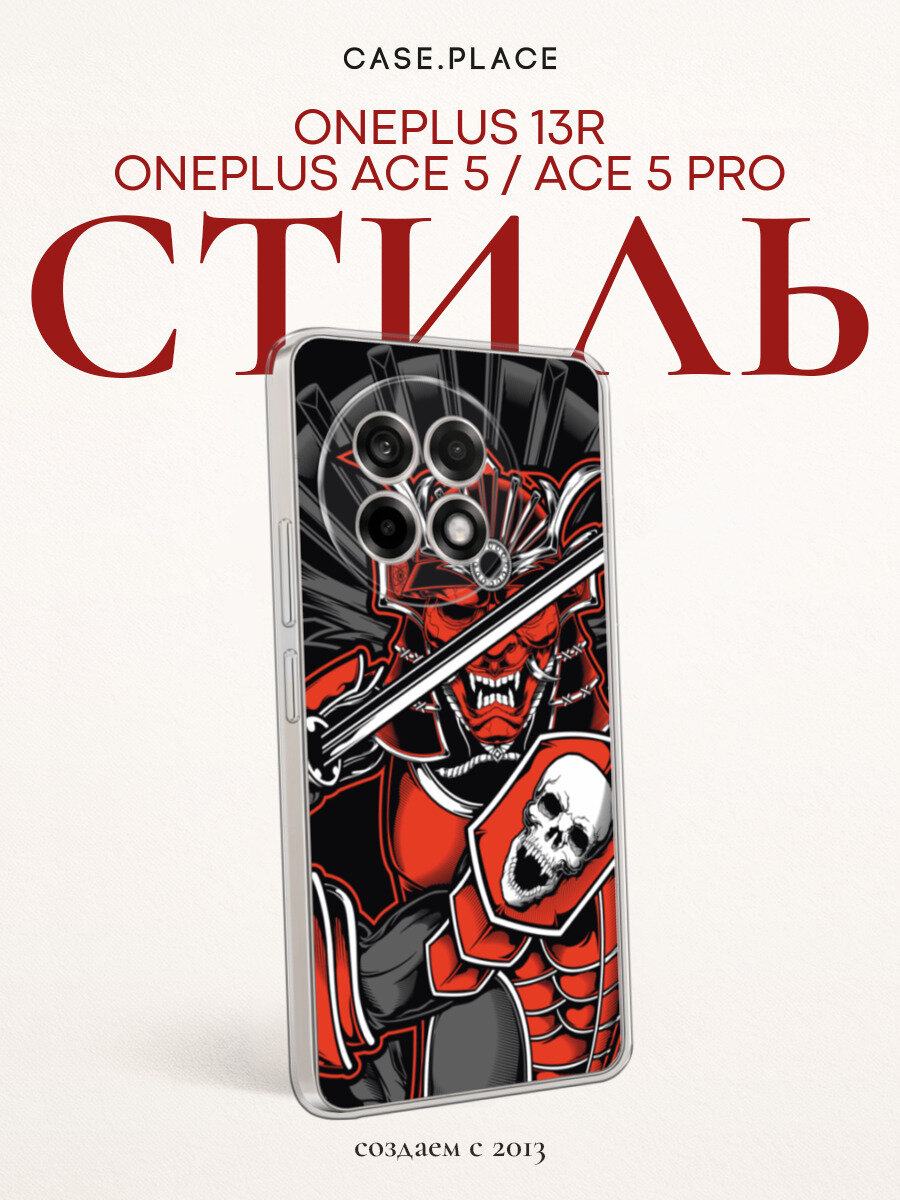 Чехол на Oneplus 13R/Ace 5/Ace 5 Pro / Ван Плас 13R/Асе 5/ Асе 5 Про с принтом Самурай с черепом