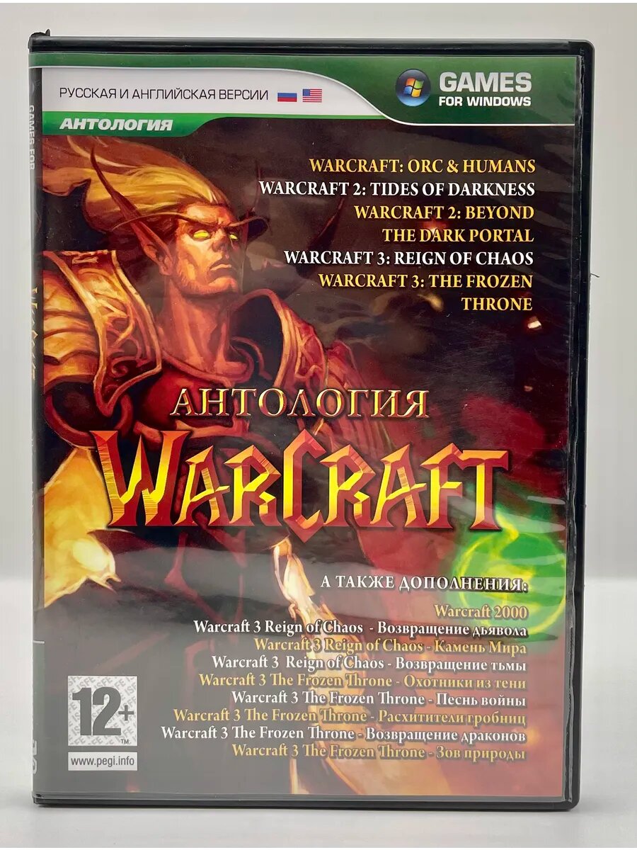 Антология WARCRAFT, PC DVD