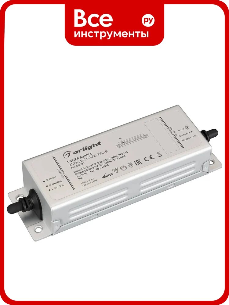 Блок питания Arlight ARPJ-LG-2141050-PFC-B 1шт 055271