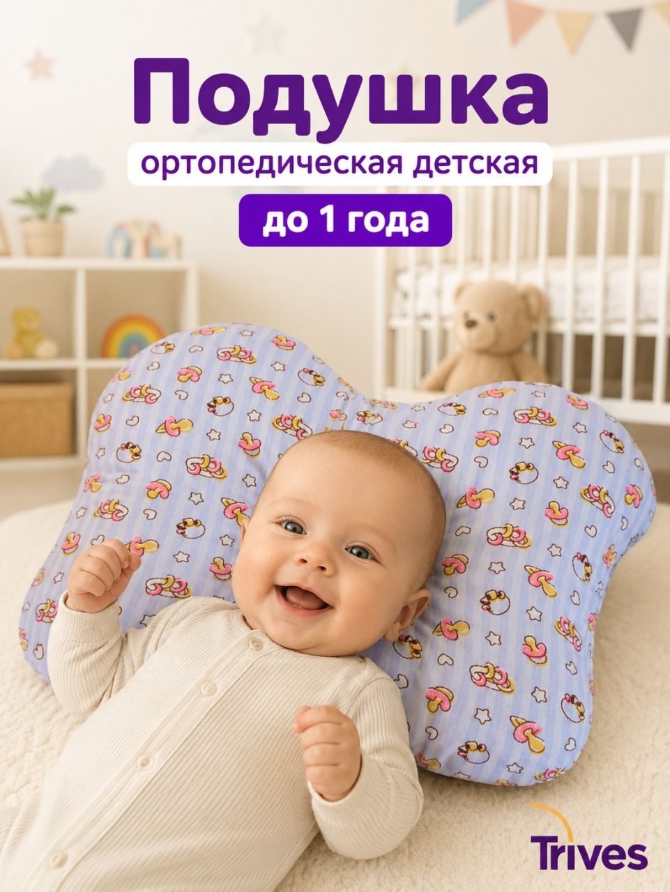 Подушка ортопедическая под голову для детей до года, подушка бабочка для новорожденных, профилактика кривошеи