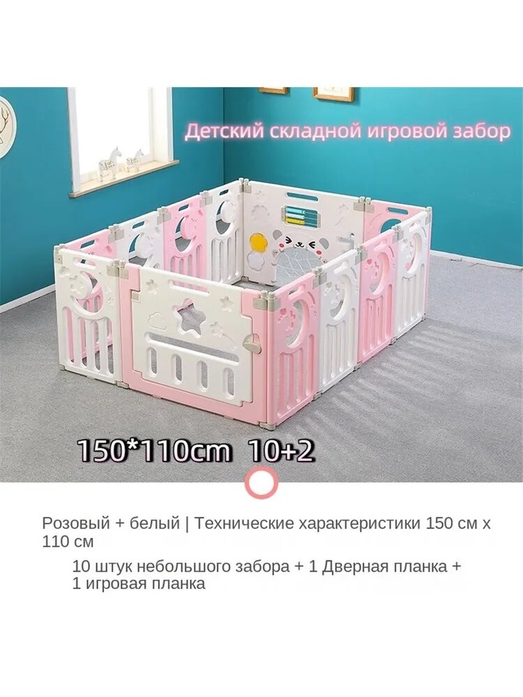 Детский игрок забор, складная высота 62 см.