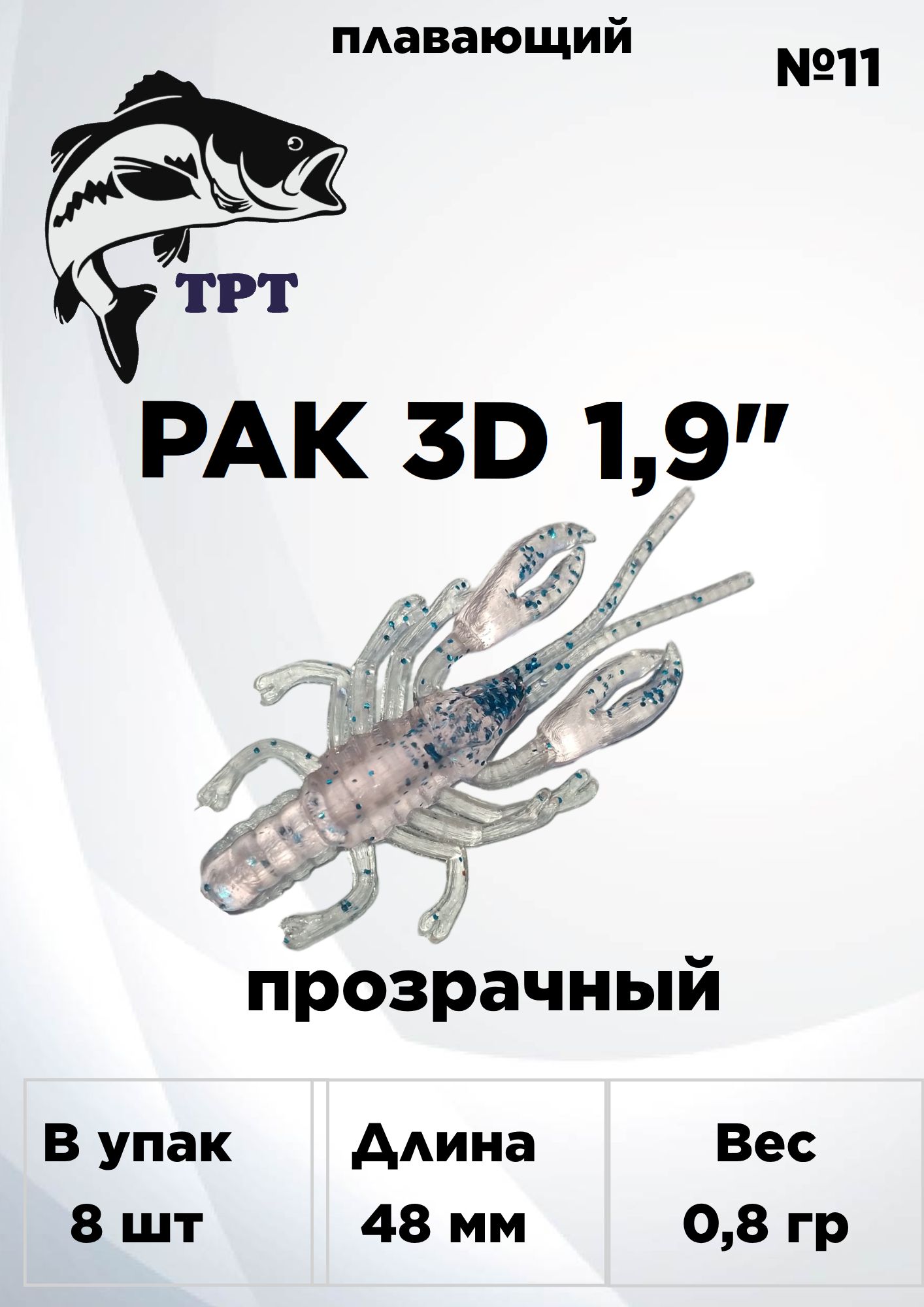 Рак3Д-1.9