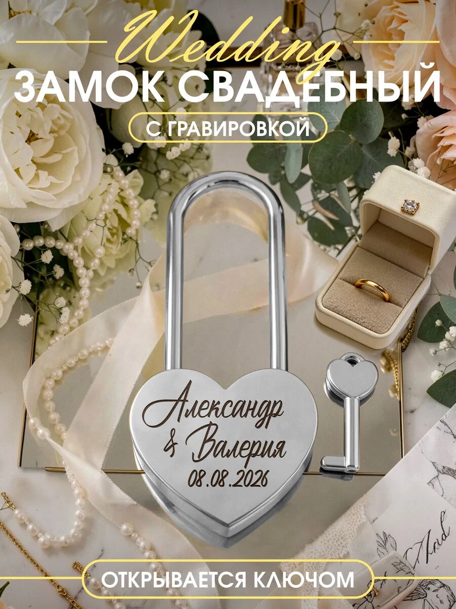 Свадебный замок Александр Валерия