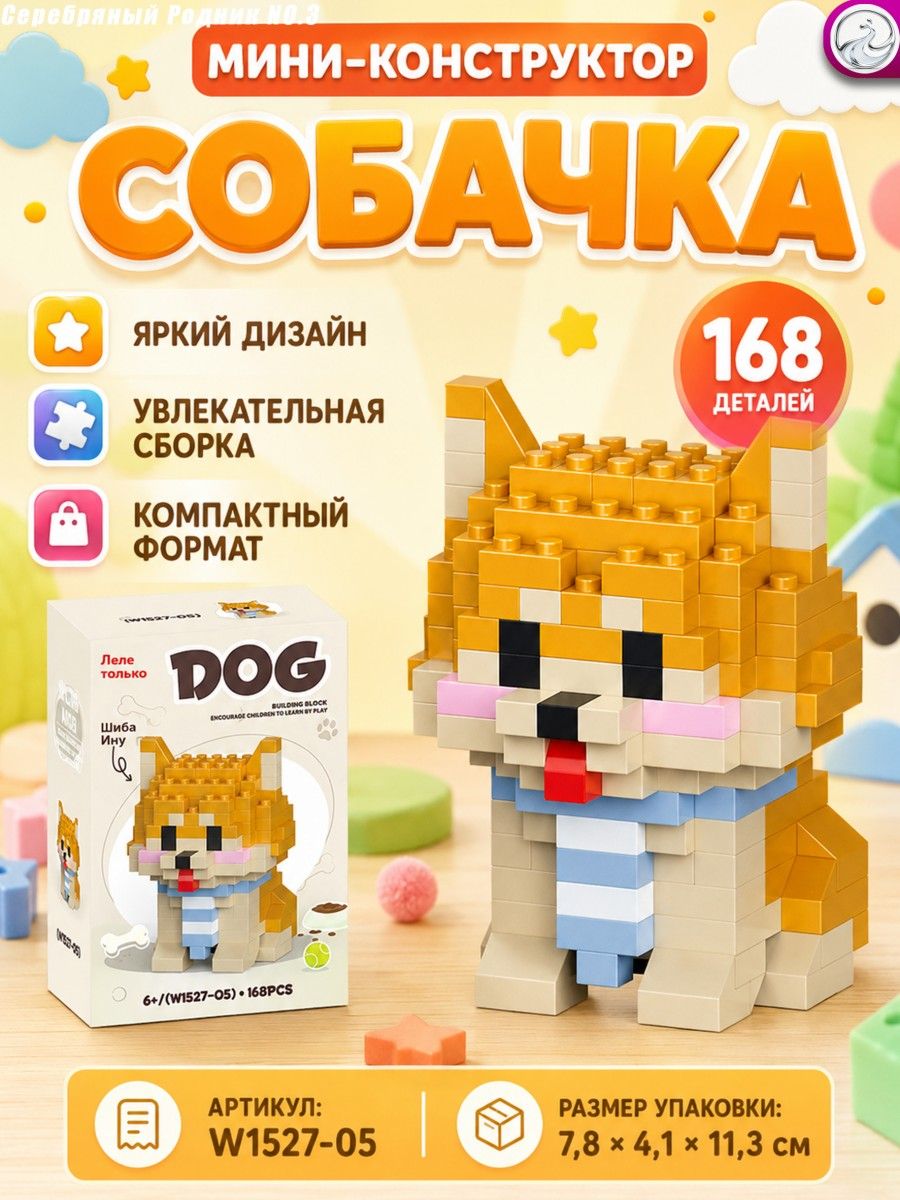 Конструктор Микро-Кирпичики 3D Модель Кота