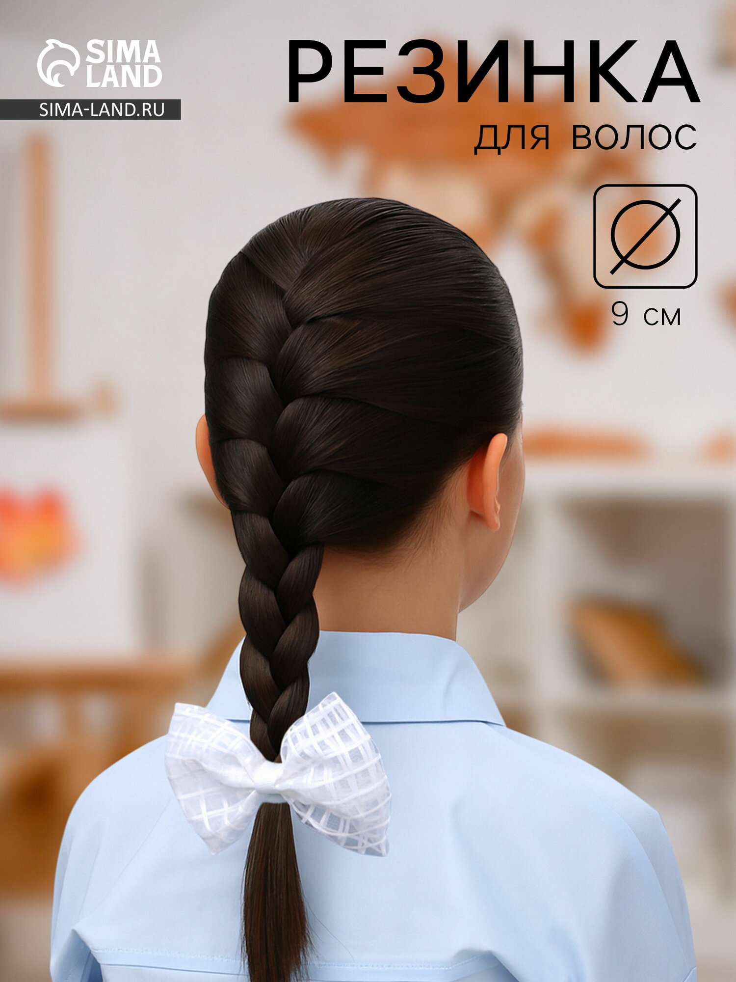 Бант для волос на резинке "Бантик", хрусталь клетка, 9 см, белый, 6 шт.