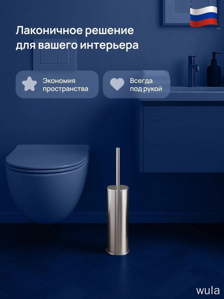 Ершик STWORKI напольный с силиконом, нержавеющая сталь, не впитывает запахи, для ванной, набор — фото 1