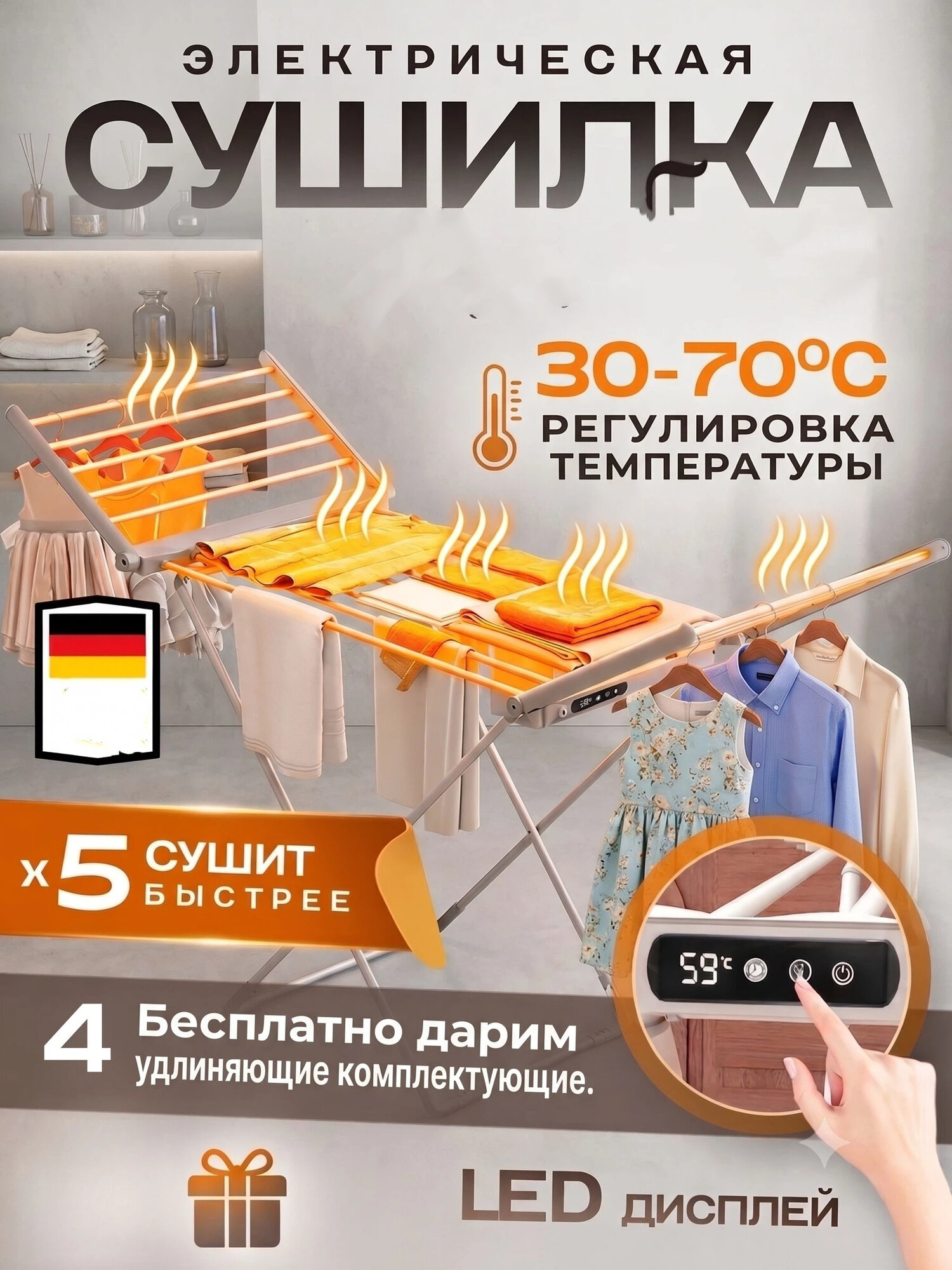 Сушилка для белья 1.47 м напольная складная 146 см х 54 см х 94 см 1 шт хром