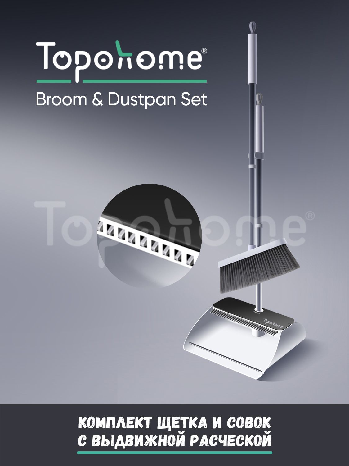 Щетка для уборки веник с совком Broom & Dustpan Set