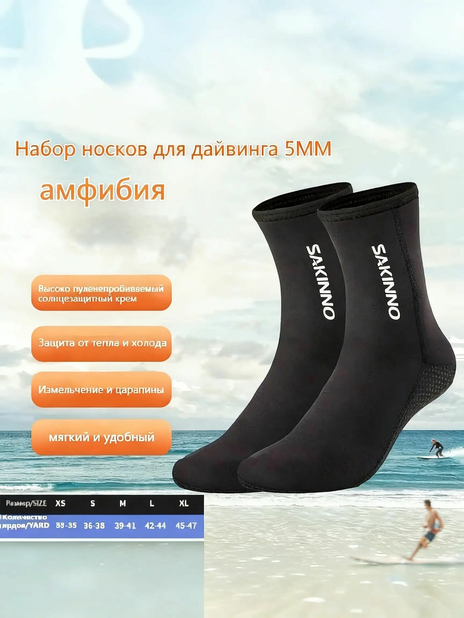 Неопреновые Утолщенные теплые носки для дайвинга, защищающие от проколов, размер: S, Толщина:5mm