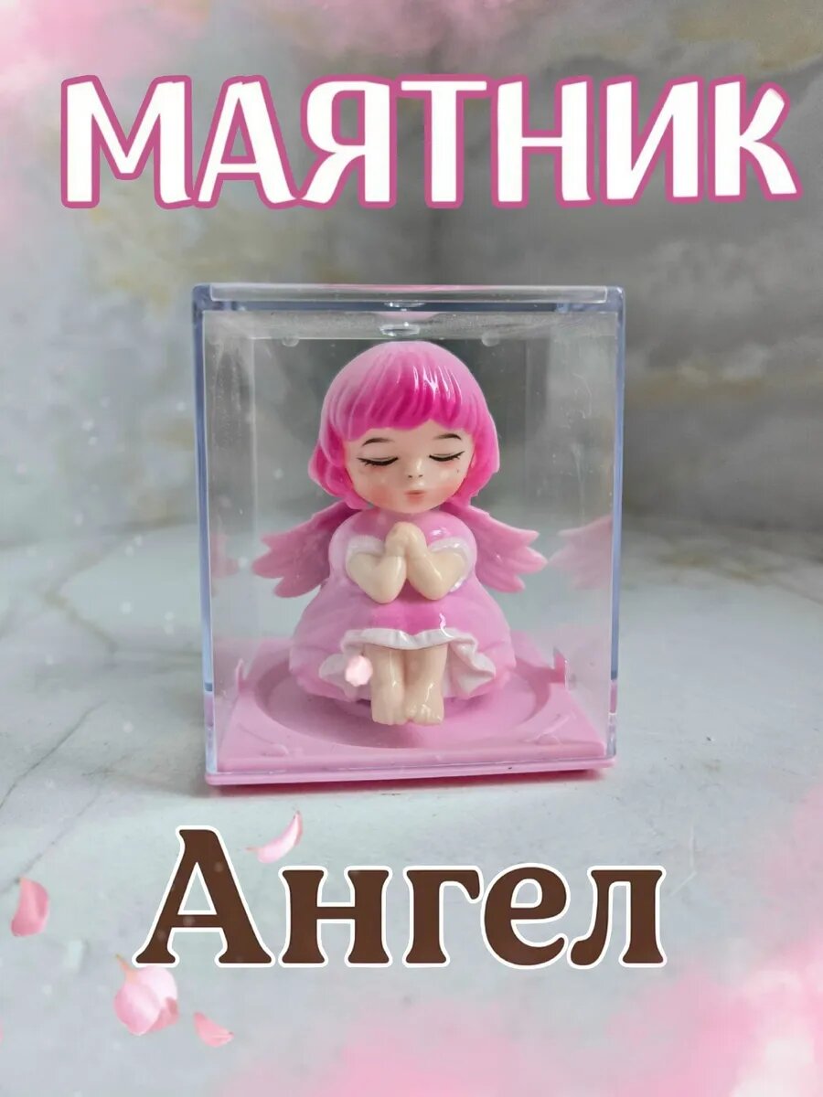Маятник девочка-ангел фигурка