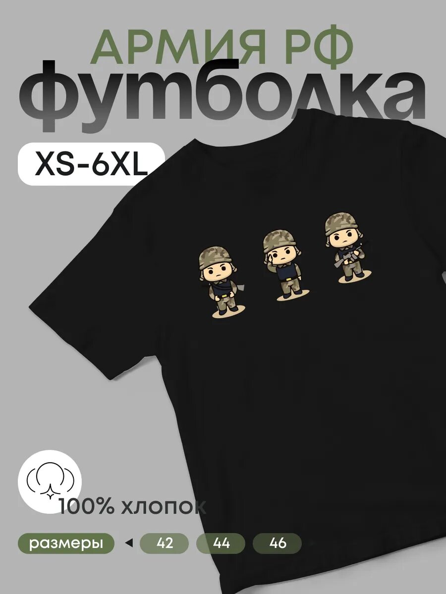 Футболка