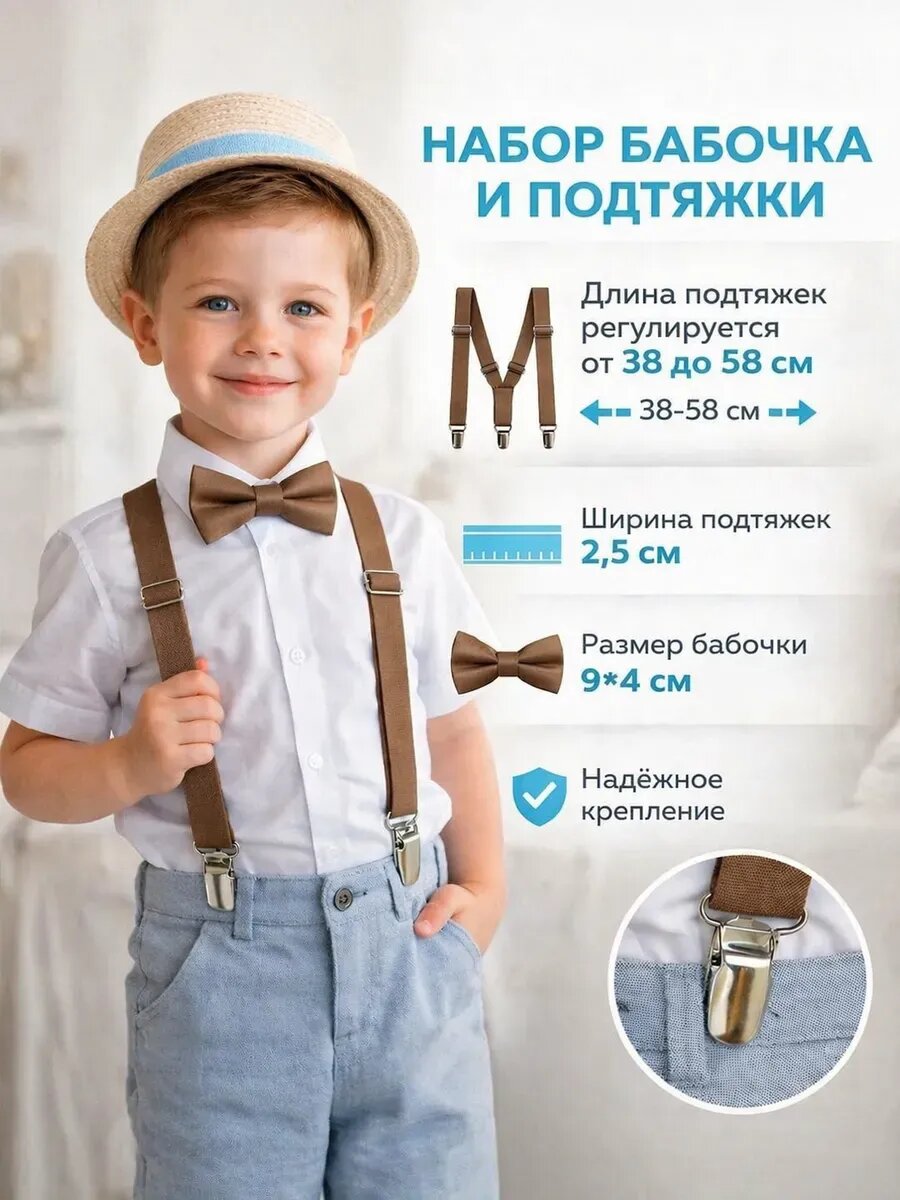 Подтяжки