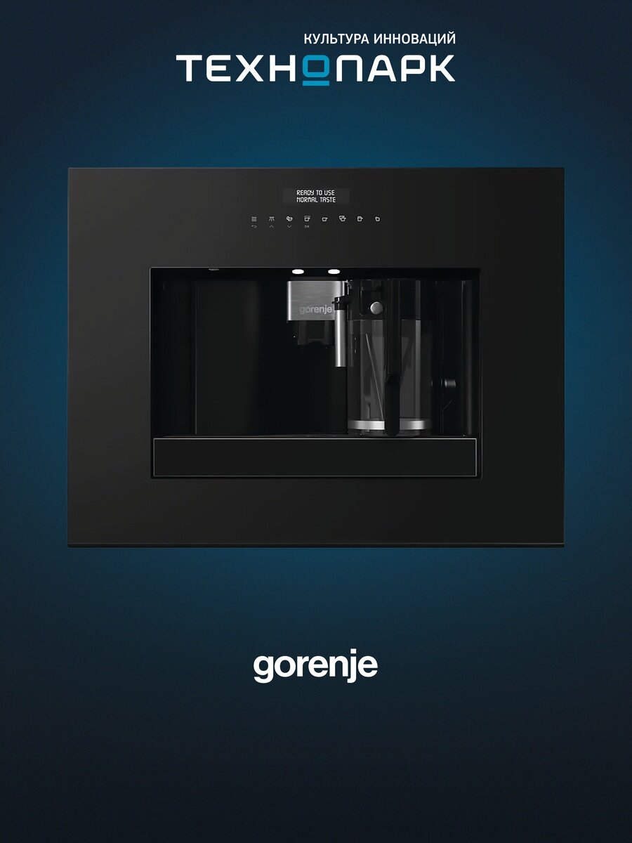 Встраиваемая кофемашина Gorenje CM4G8BG