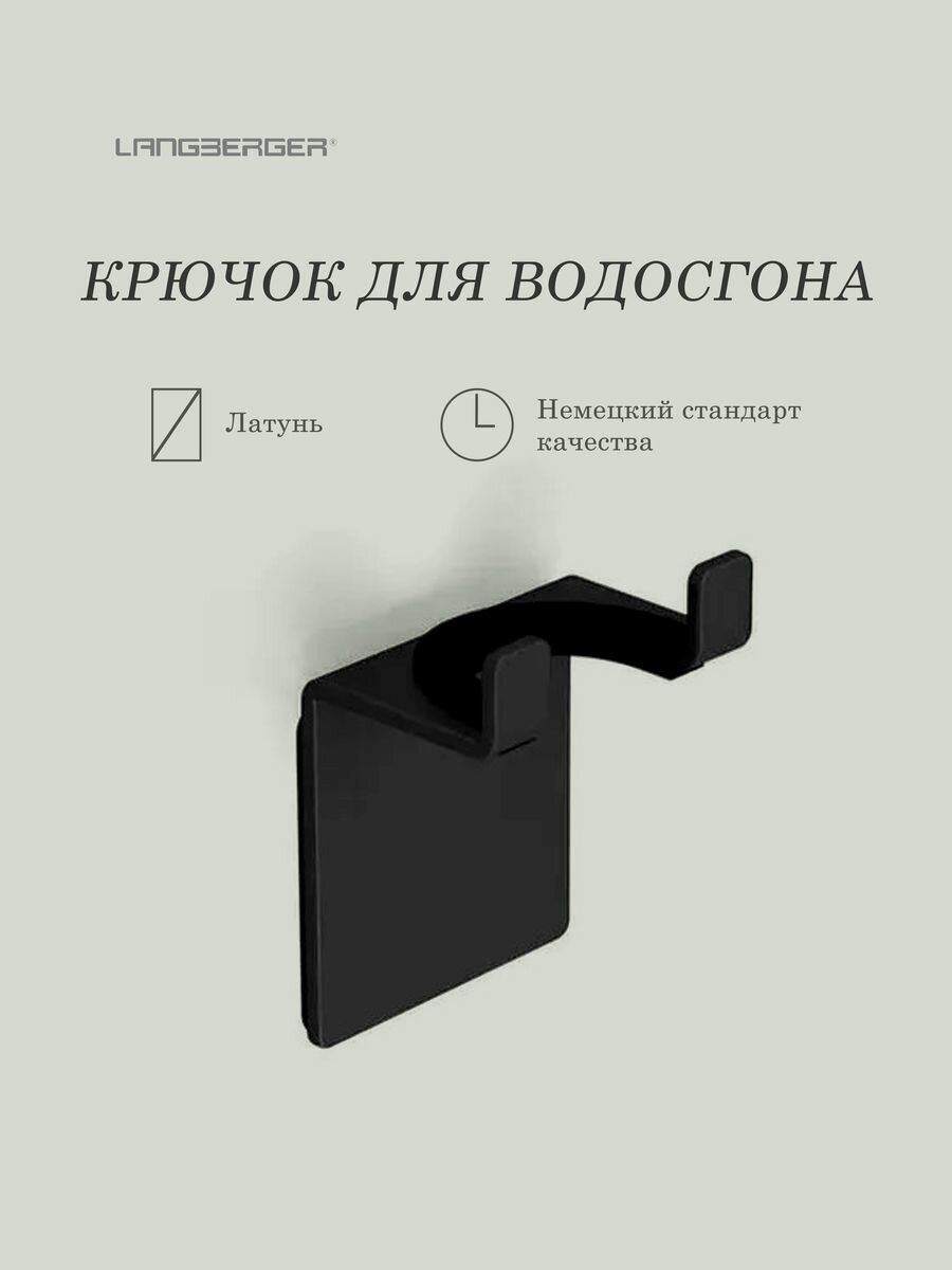 Крючок для скребка, стеклоочистителя, водосгона на клейкой основе черный