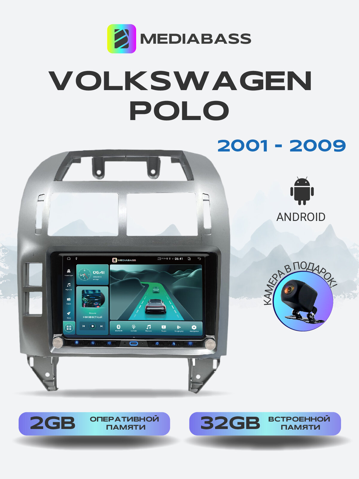 Магнитола для Volkswagen Polo, 4 рест. (2001-2009). Андроид магнитола, 2/32ГБ. Фольксваген Поло