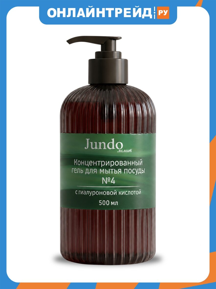 Гель для мытья посуды Jundo Лимит №4, 500 мл