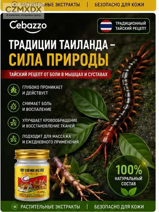 Эксклюзивный крем 55 г для облегчения боли при ишиасе, артрите и невралгии для поясничной области и суставов
