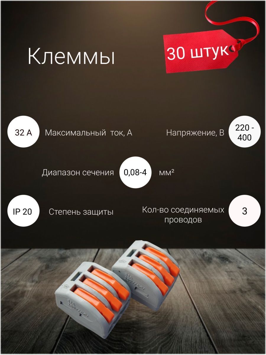 GTER2-03 клемма универсальная монтажная 3-проводная, 30 шт. в комплекте