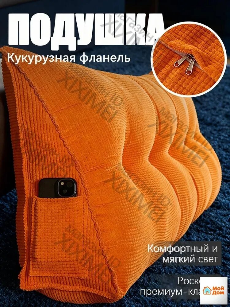 Подушка Дакимакура 50x200 см, оранжевая, бархатная, для ухода за кожей, 1 шт.