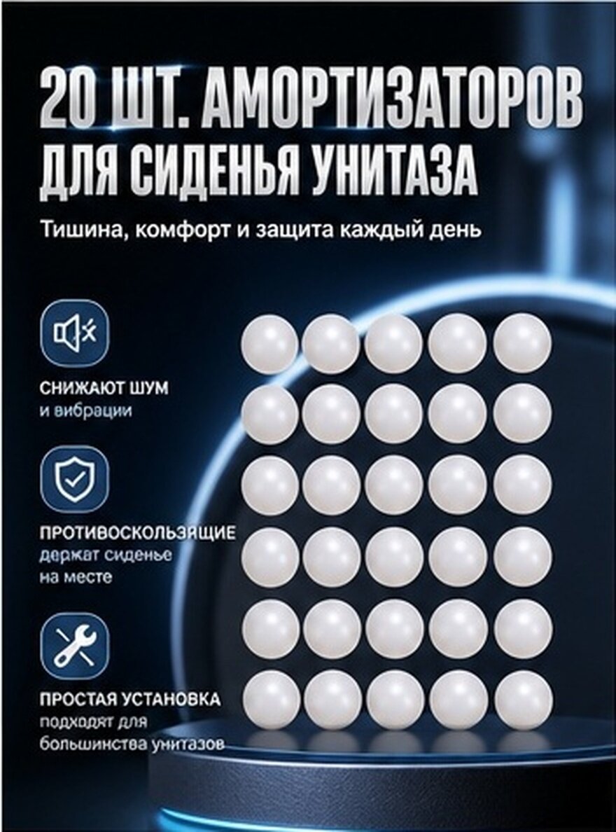 20 Штук Универсальные Амортизаторы Для Сиденья Унитаза Из Термоустойчивого Материала Размер 1.50X1.50X1.50Cm