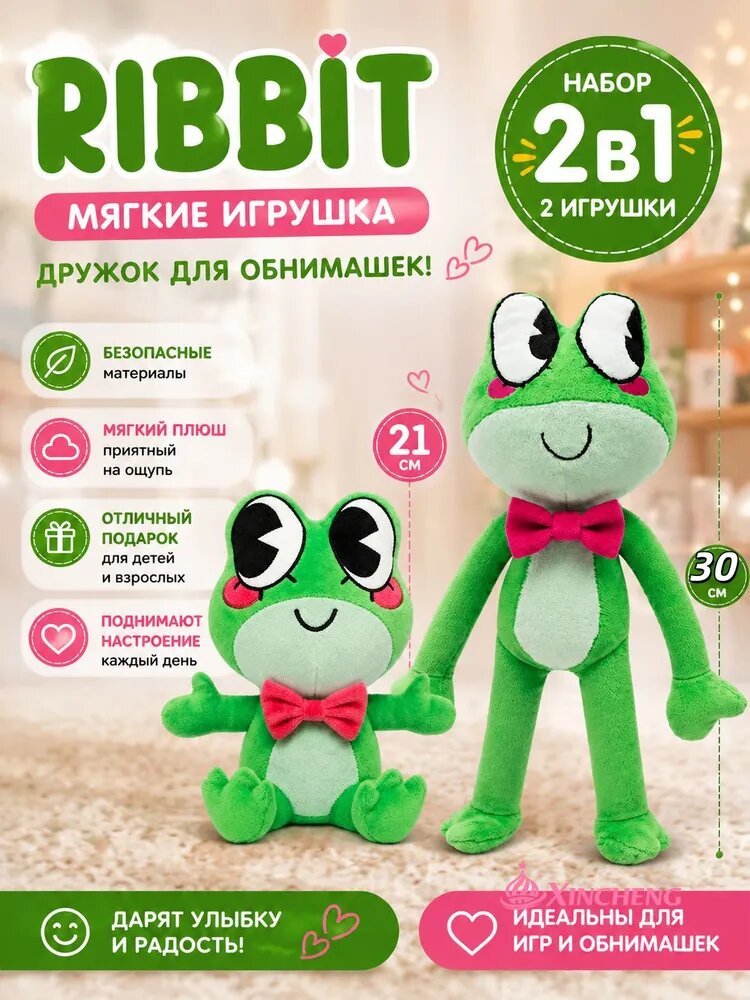 Набор из 2 плюшевых игрушек Риббит The Amazing Digital Circus 22 и 30 см Подарок фанату