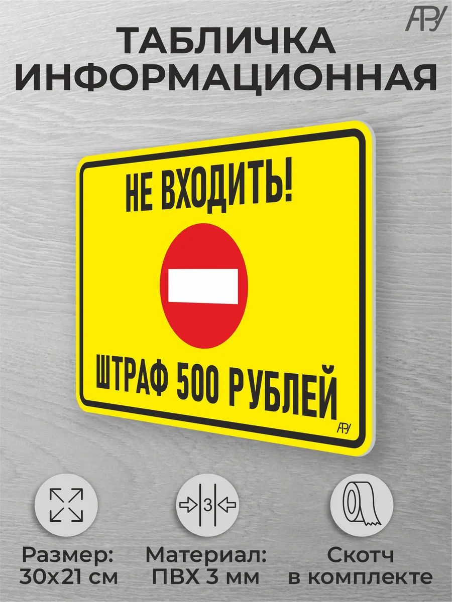 Табличка прикольная на дверь декоративная для дома офиса