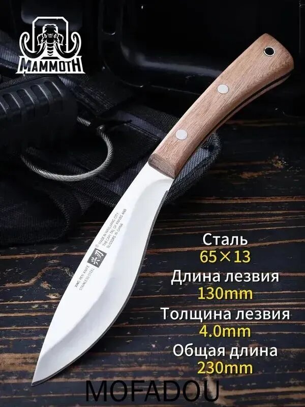 Мачете, длина лезвия 13 см