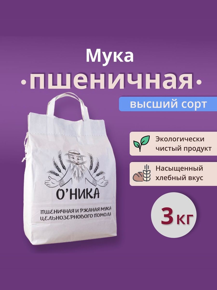 Мука Оника пшеничная высшего сорта 3 кг