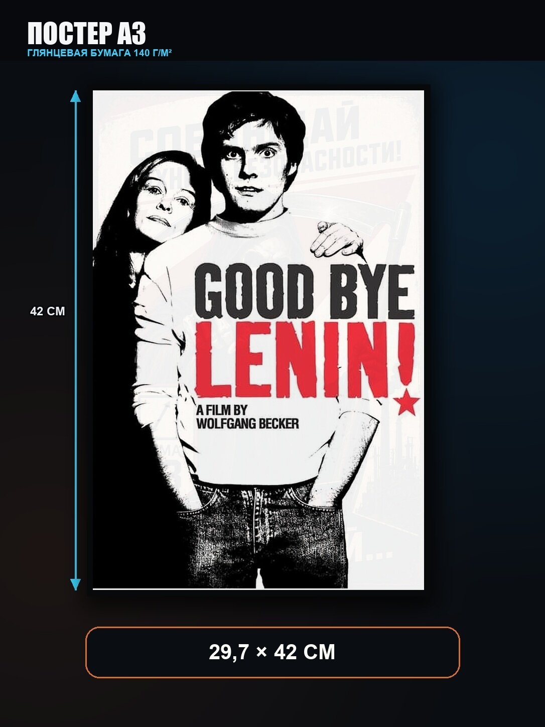 Постер Гуд бай, Ленин!