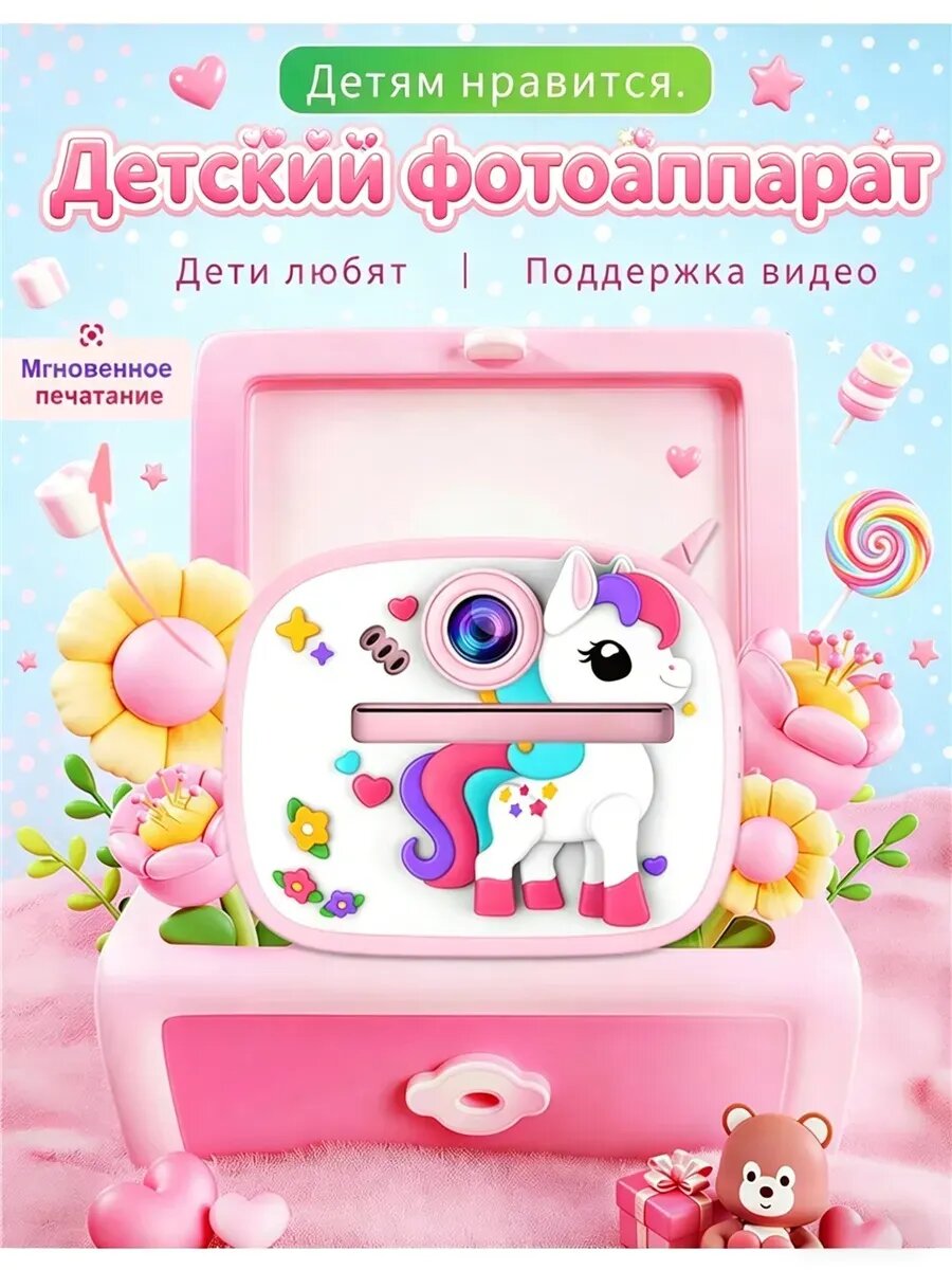 Детский фотоаппарат моментальной печати