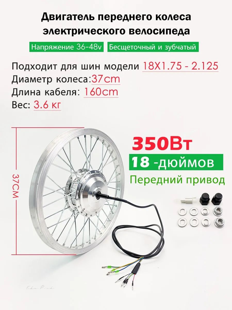 Электрический велосипед модифицированный 36в48в250в350вт 18-дюймовым двигателем на переднем колесе передний приводной двигатель