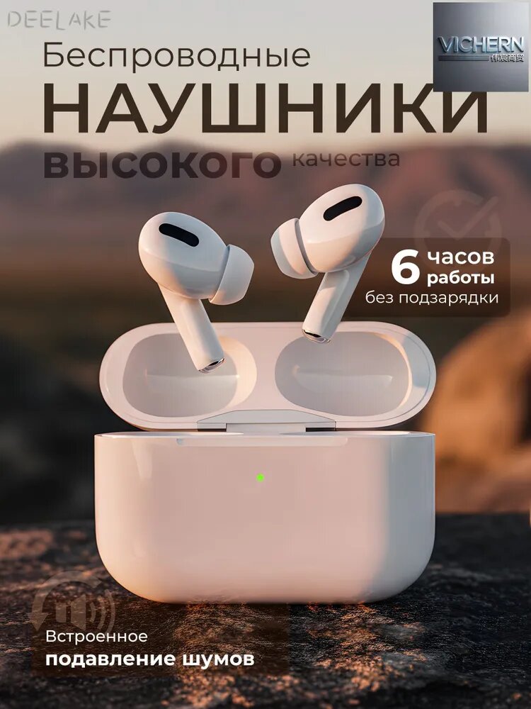 Наушники беспроводные с микрофоном, Bluetooth, USB Type-C, белый