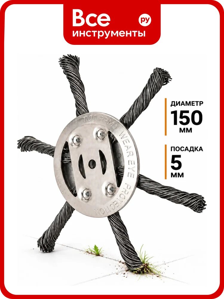 Насадка на триммер (стальная головка) BestRoom Насадка для триммера(456-010)