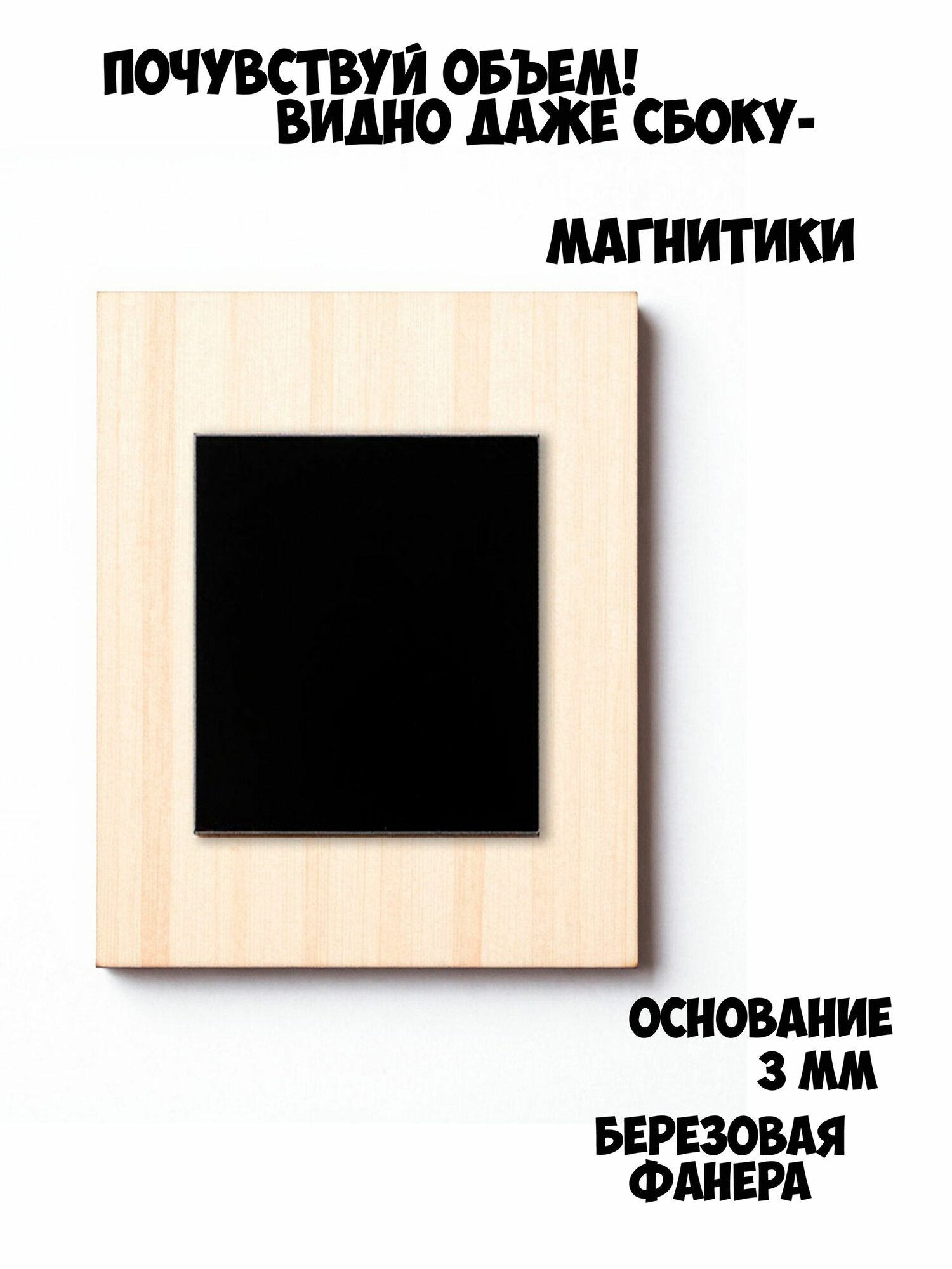 Магнит на холодильник Серия "Аниме Тяночка" на деревянной основе 65х95 мм