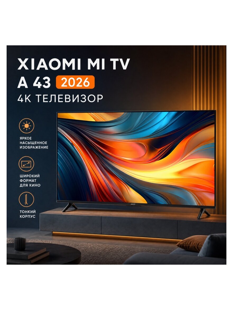 Телевизор Xiaomi Mi TV A 43 2026 4K