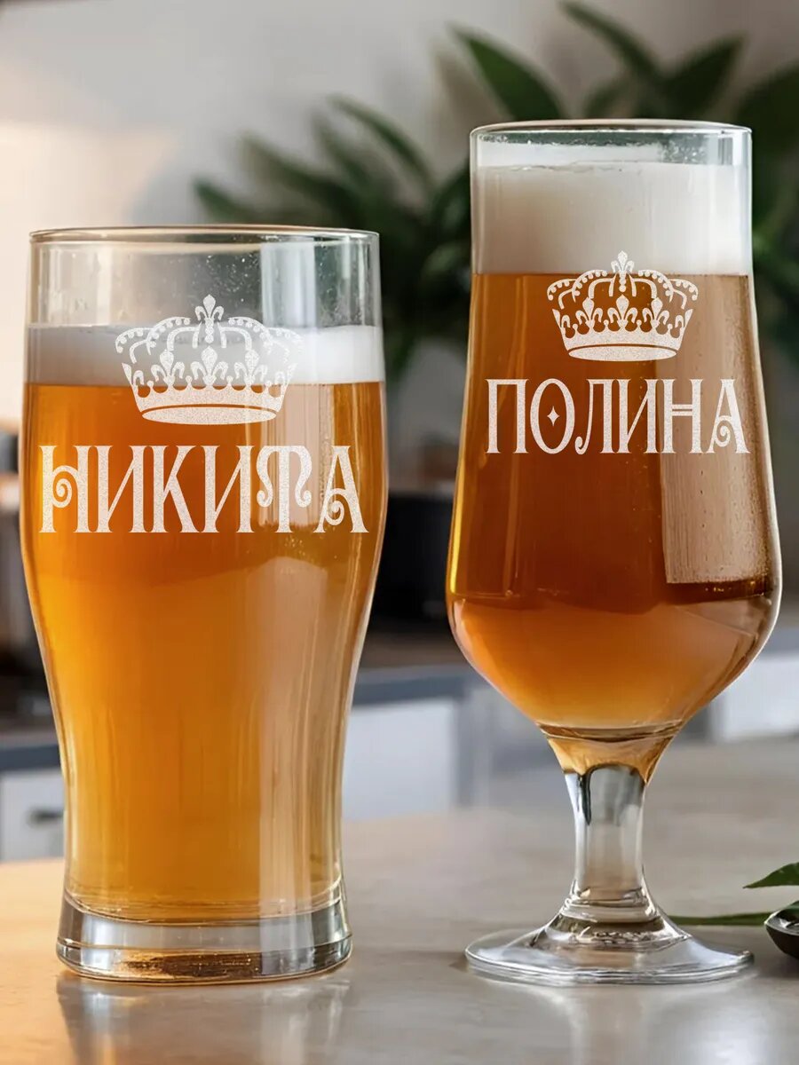 Набор пивных бокалов Никита и Полина