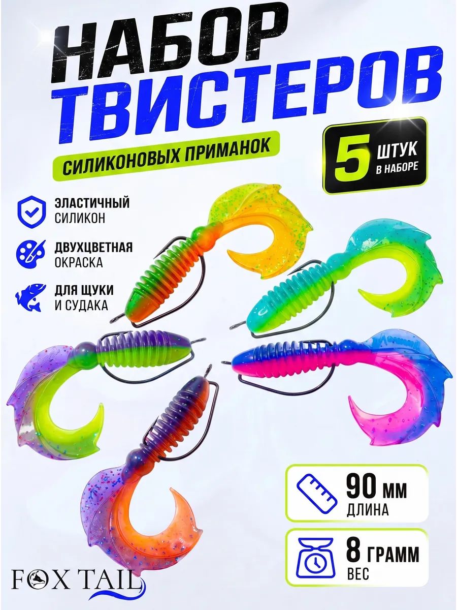 Силиконовые приманки с крючками для рыбалки на щуку судака