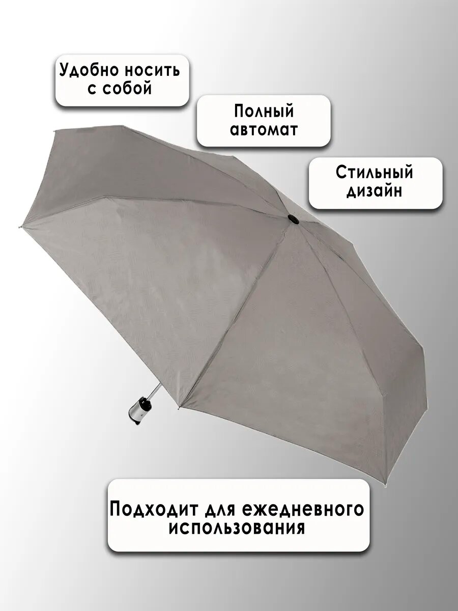 Мини зонт автомат — фото 1