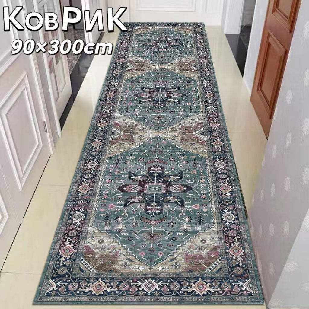 Ковер 90x300 см 2 мм геометрический разноцветный