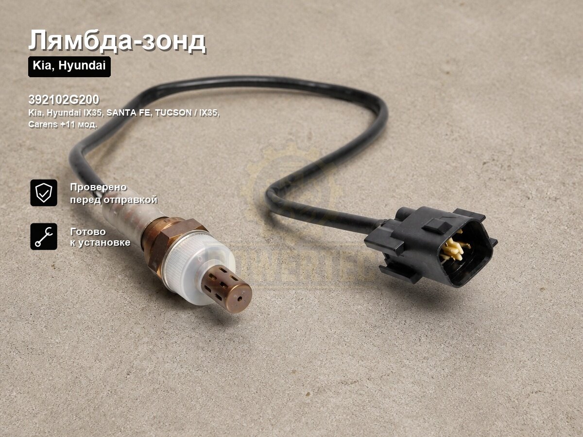 Лямбда-зонд 392102G200 Powertec Kia, Hyundai