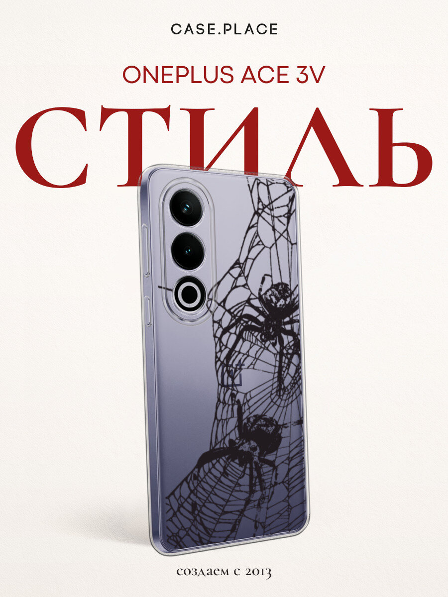 Чехол на Oneplus Ace 3V / Ван Плас Эйс 3V с принтом Черные пауки, прозрачный