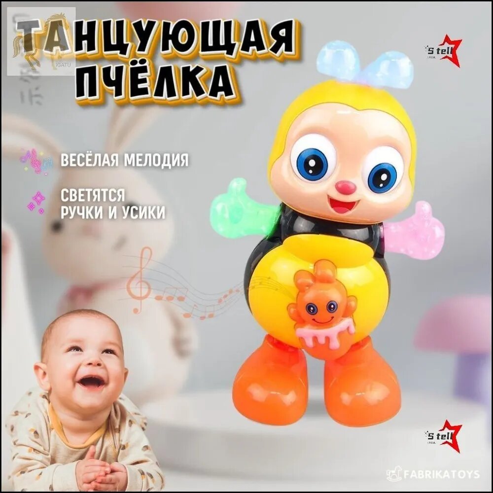 Эксклюзивные танцующие пчелы интерактивная модель для детей для дома для повседневного использования для развлечений
