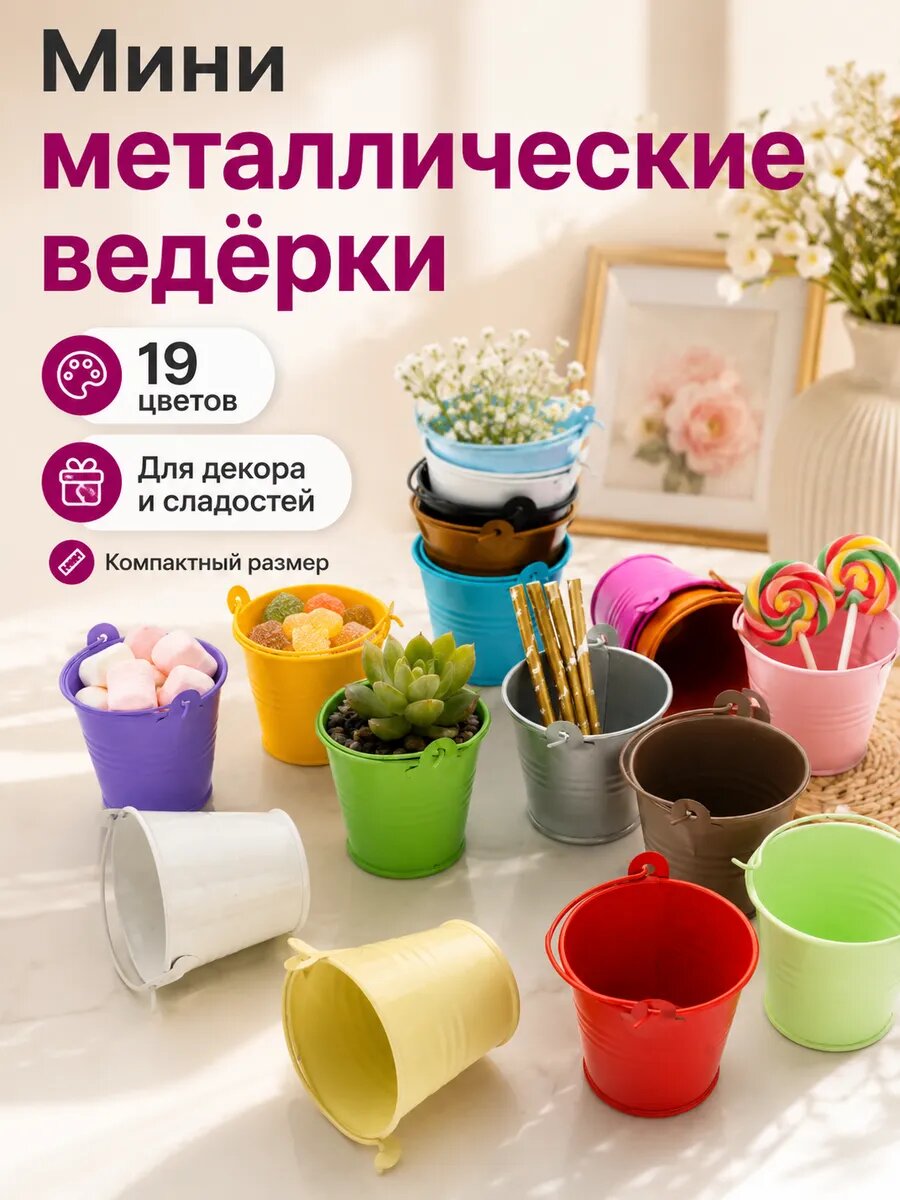 Оригинальная посуда для напитков ведро-рюмка 50 мл