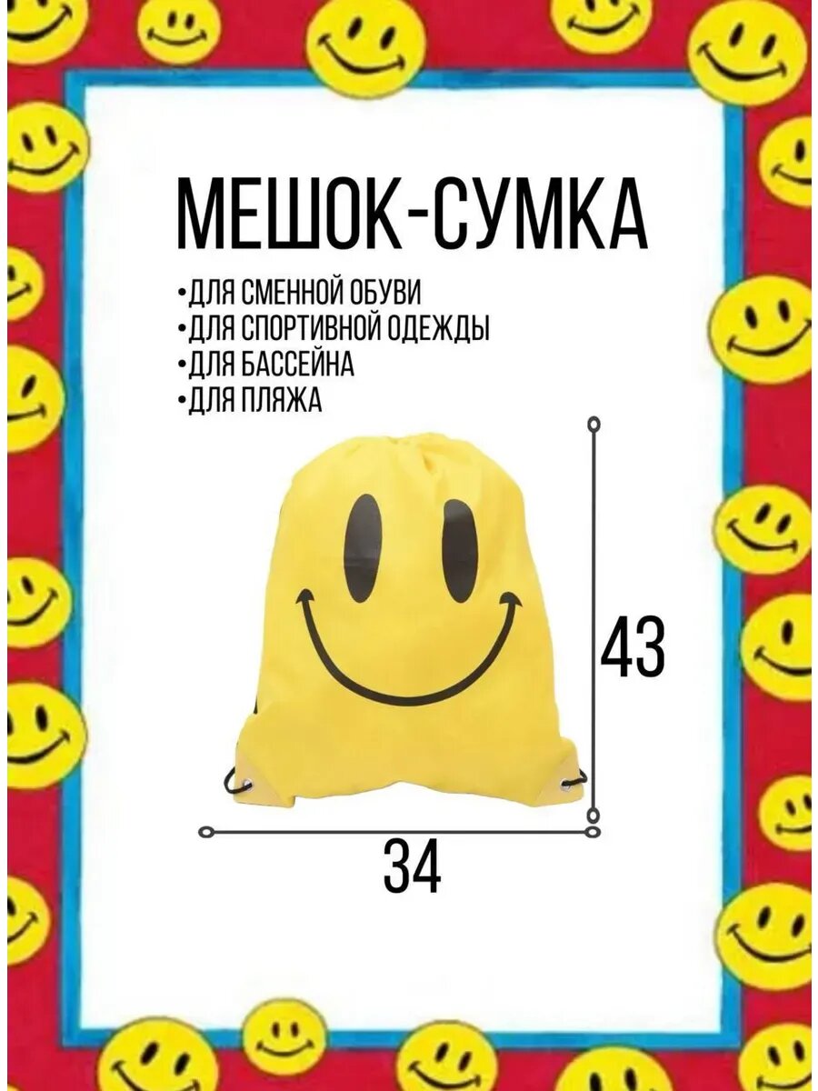 Мешок для обуви