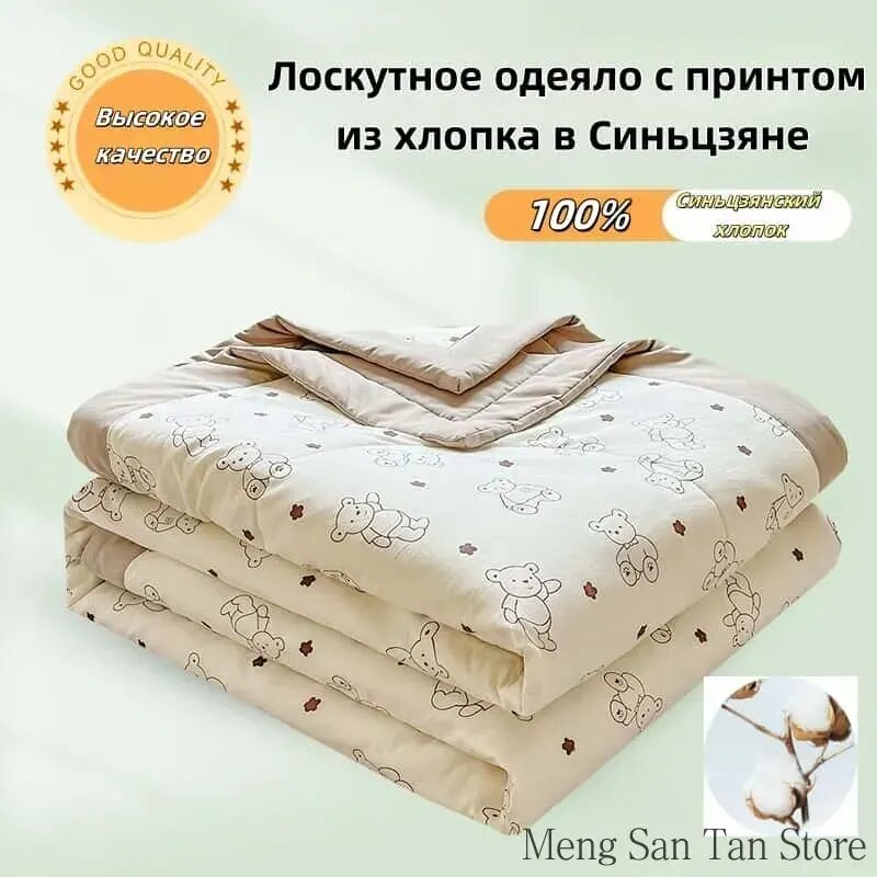 Одеяло Полуторный 150x200 см, Всесезонное, с наполнителем хлопок, комплект из 1 шт